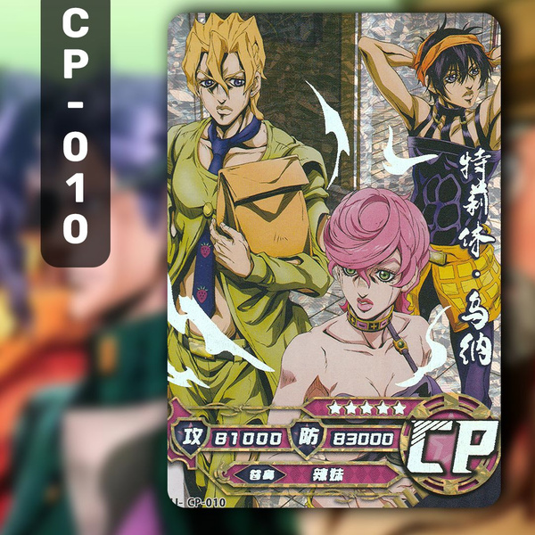 Коллекционные карточки аниме JoJo / ДжоДжо / Невероятные приключения ДжоДжо. Карта CP-010 ...