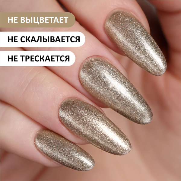 FOXY EXPERT ::: 8 мл. Гель лак для ногтей с блестками. Перламутровый ...