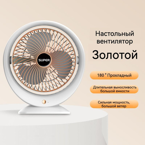 Яйцеобразный вентилятор возможность перезарядки купить по низкой цене с ...