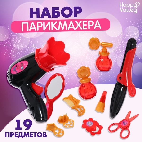 Набор парикмахера детский Модный образ / 19 предметов / игрушка для ...