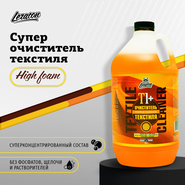 Очиститель салона Leraton - купить по выгодным ценам в интернет-магазине OZON (1438644414)