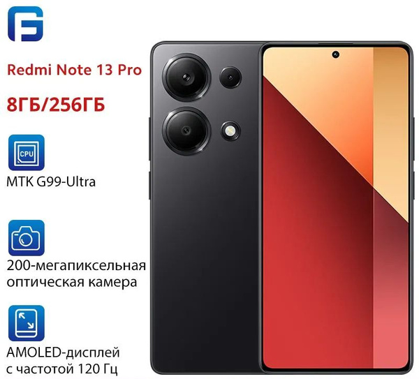 Характеристики Xiaomi Смартфон Redmi Note 13 Pro Ростест (EAC) 8/128 ГБ ...
