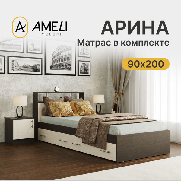 Односпальная кровать А10_АРИНА С МАТРАСОМ_С ЯЩИКАМИ - купить по ...