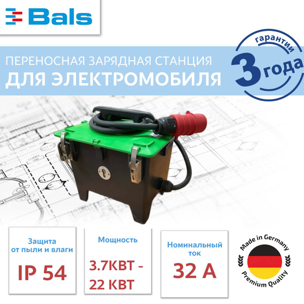 Переносная зарядная станция для электромобиля 32 А 22КВТ - купить с ...