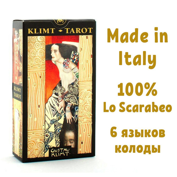 Карты Таро Atanas Atanassov Golden Tarot of Klimt Lo Scarabeo / Золотое ...