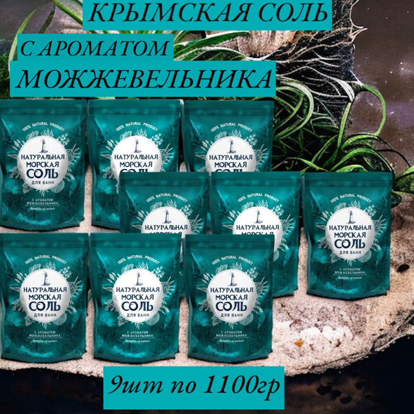 Гринфилд Соль для ванны, 1100 г. - купить с доставкой по выгодным ценам ...
