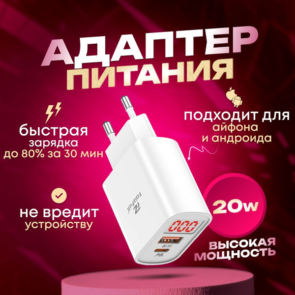 Сетевое зарядное устройство Clever Gadgets Адаптер питания, 20 Вт, USB ...