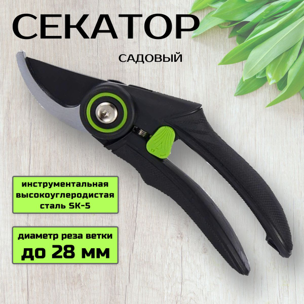 Секатор AIRAJ 1025 - купить по выгодным ценам в интернет-магазине OZON ...