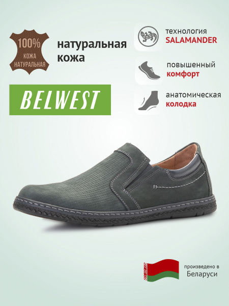 Полуботинки Мужской BELWEST темно-серый, размер 45 На любой сезон 7 Без застёжки Без каблука ...