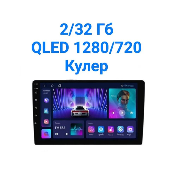 Автомагнитола MEKEDE TS7 QLED 2+32 размер 9"Штатное место - купить в ...