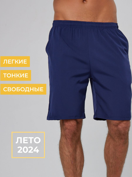 Шорты Fonuters - купить с доставкой по выгодным ценам в интернет ...