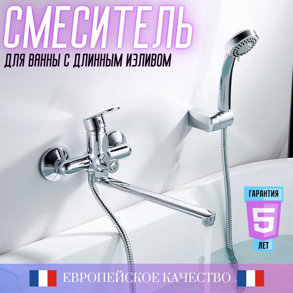 Смеситель на ванну с длинным изливом Латунь Accoona A7154 хром купить ...