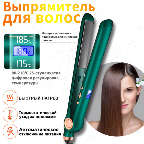 Выпрямитель для волос R0048-HairStraight-Digital-35W-GR - купить по ...