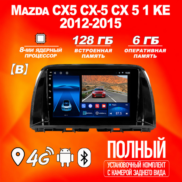 Штатная автомагнитола TS18Pro/ 6+128GB/ Mazda CX-5/ Мазда СХ-5/ ЦХ5 ...