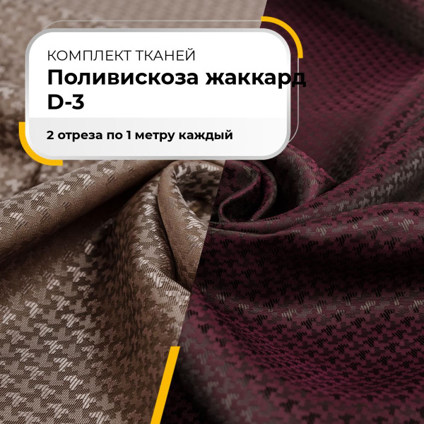 Ткань для рукоделия набор, ткани для шитья одежды, пэчворка и ...
