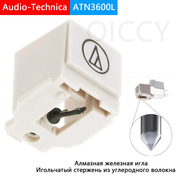 Audio-Technica ATN3600L Запасной стилус по низкой цене с доставкой в ...