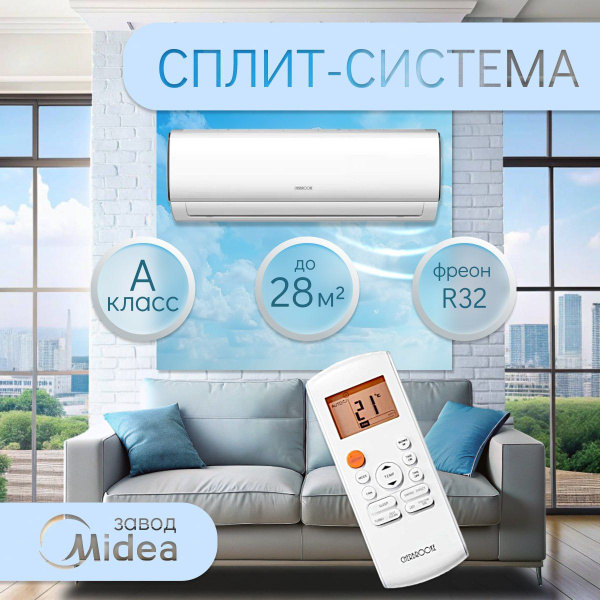 Настенная сплит-система / кондиционер / комплект Cherbrooke CSA-09HRK1 ...