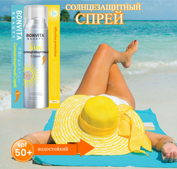 Солнцезащитный Спрей для тела и лица SPF 50 + PA +++ Beauty Sunscreen ...