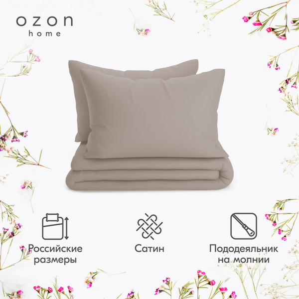 Комплект постельного белья Ozon home LinenCTM Икеа Ikea озон хоум ozon ...