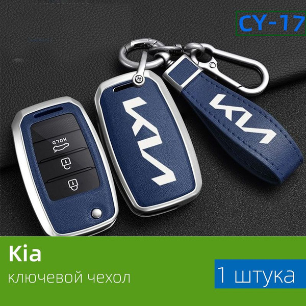 Модный автомобильный брелок из цинкового сплава для Киа KIA RIO 3 K2 K3 ...