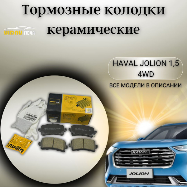 Колодки тормозные UIDNU 55036 Внутри - купить по низким ценам в ...