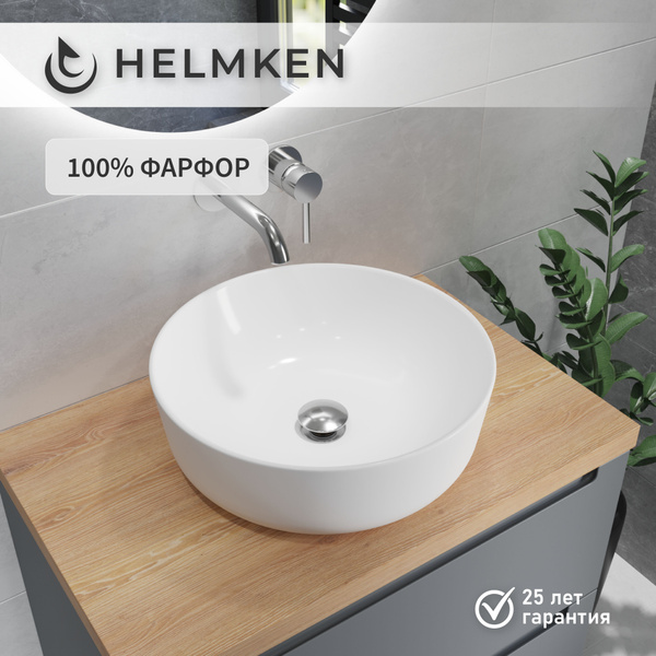 Раковина Helmken Helmken49842000_01x42 см, белый купить по доступной цене с доставкой в интернет ...
