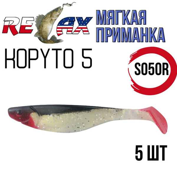 Рипер Kopyto 5 S050R 5шт купить c доставкой на OZON по низкой цене ...