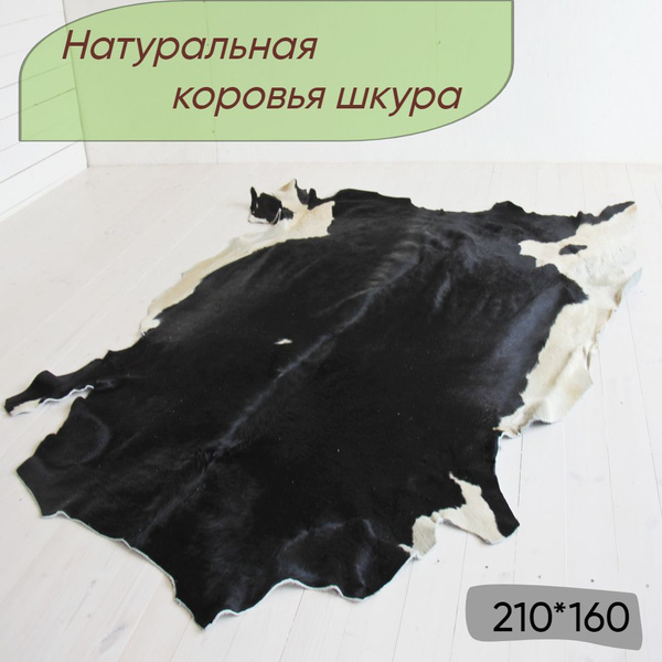 Shkura-Dekor Шкура - купить с доставкой по выгодным ценам в интернет ...