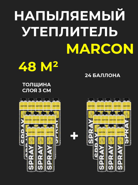 Напыляемый полиуретановый утеплитель MARCON SPRAY 24 штук 48 м2 ...
