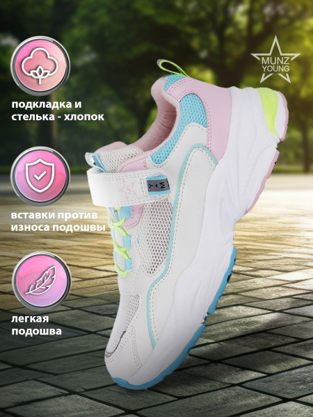 Кроссовки MUNZ YOUNG - купить с доставкой по выгодным ценам в интернет ...