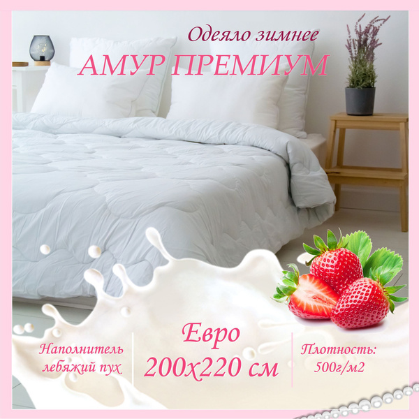 Одеяло ГОСТ Текстиль амур премиум зима, 200x220, Зимнее, с наполнителем ...