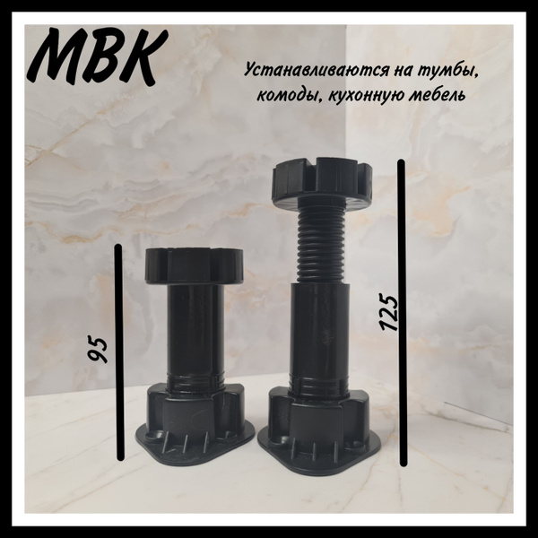 Опора мебельная регулируемая / комплект 4шт/ для кухни, тумб, мебели ...
