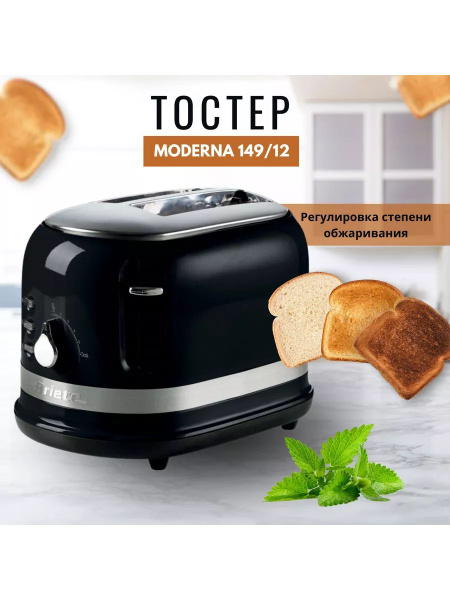 Тостер Ariete so117169, купить по выгодной цене в интернет-магазине ...