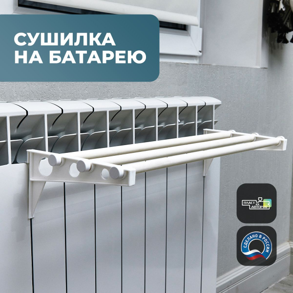 Держатель кухонный для полотенец Пласт Автомат, 59 см х 20 см, 1 шт ...