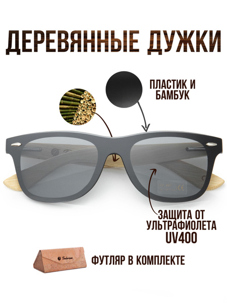 Солнцезащитные черные очки вайфареры с деревянными дужками "Сrow PLB ...