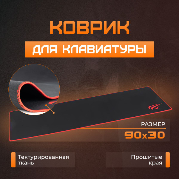 Игровой коврик для мышки Havit MP830 - купить с доставкой по выгодным ...