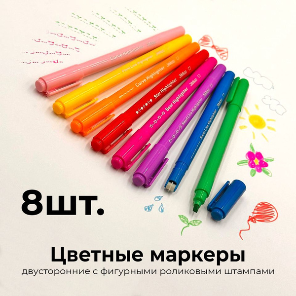 Роликовые фломастеры маркеры цветные для рисования - купить с доставкой ...