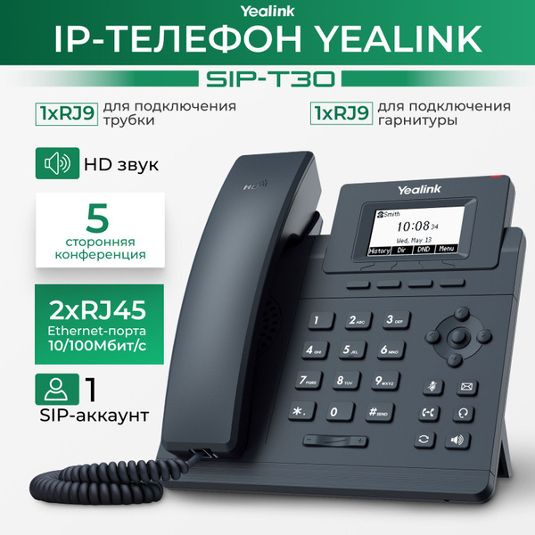 SIP-телефон YEALINK SIP-T30 купить по низкой цене в интернет-магазине ...