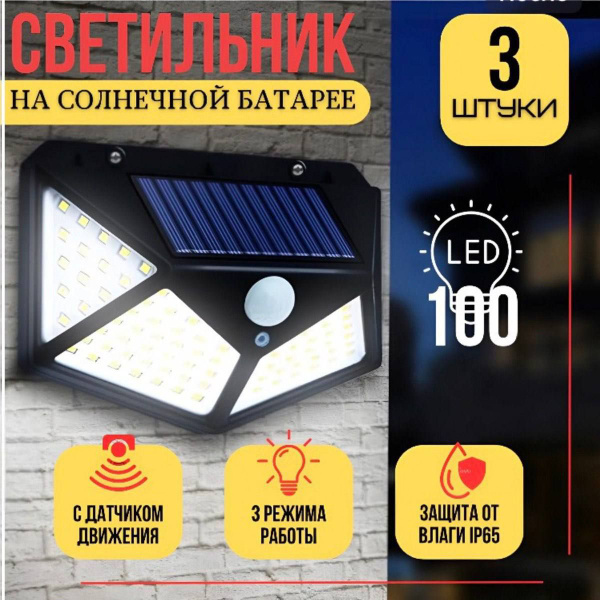Уличный светильник 100 - купить по выгодной цене в интернет-магазине ...