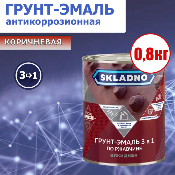 Грунт-эмаль Elite Life по ржавчине, 3 в 1, глянцевая, для наружных и ...