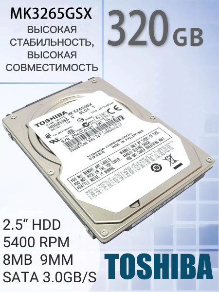 TOSHIBA MK3265GSX 320 ГБ, 5400 об/мин, 8 МБ кэш-памяти, SATA 3,0 Гб/с ...