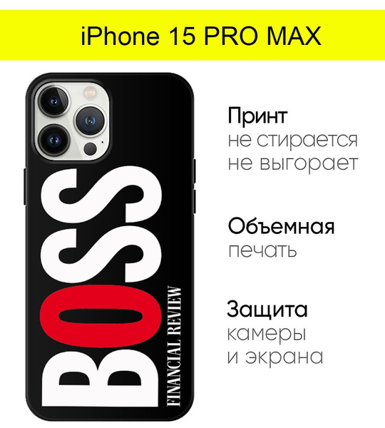 Boss Силиконовый чехол на iPhone 15 Pro Max - купить с доставкой по ...