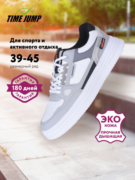 Кеды Мужской TimeJump Искусственная кожа, ТПУ (термополиуретан), размер 42 G Лето Шнурки ...