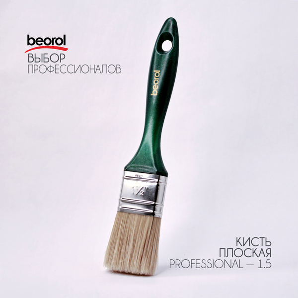 Кисть малярная плоская Beorol Professional 1.5 - 40 х15 мм купить по выгодной цене в интернет ...