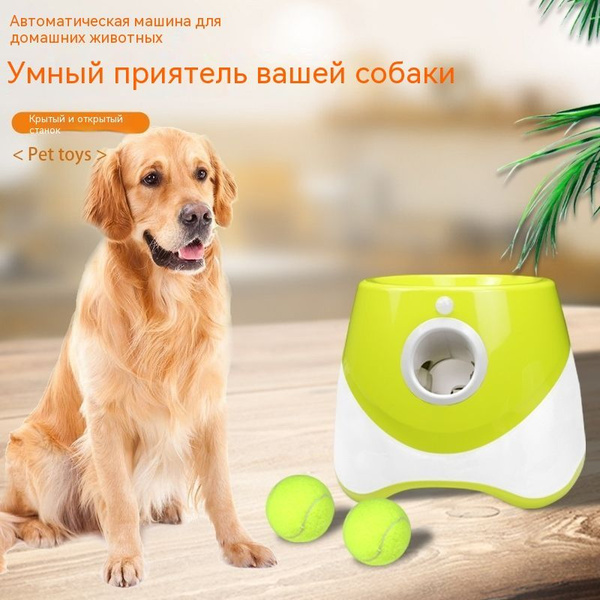 Игрушки для домашних животных, метатель мячей для дрессировки собак ...