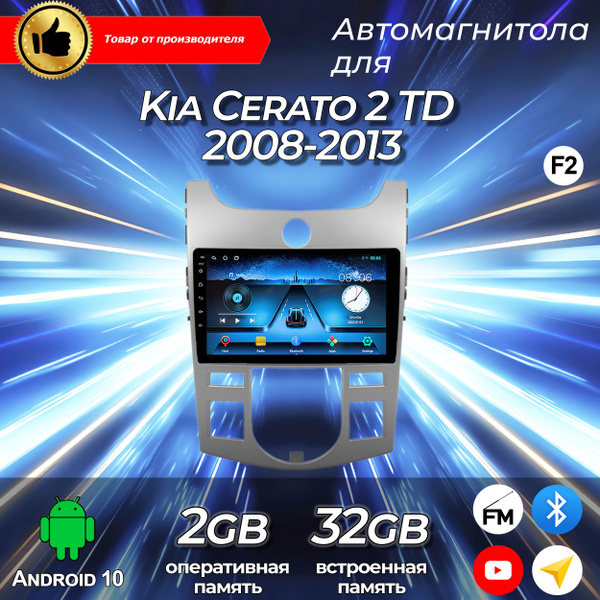 Штатная магнитола TS-7/Kia CERATO 2 F2/Киа Церато 2 F2/Серато / 2+32GB ...