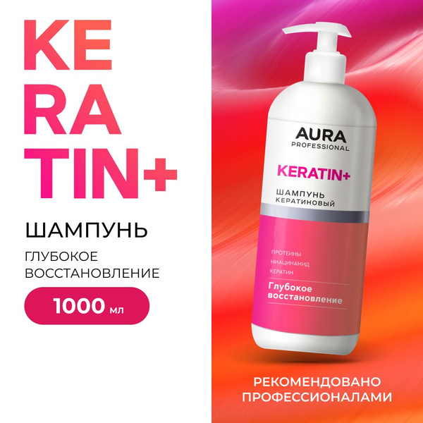 Шампунь для волос женский ГЛУБОКОЕ ВОССТАНОВЛЕНИЕ 1000 мл, AURA ...