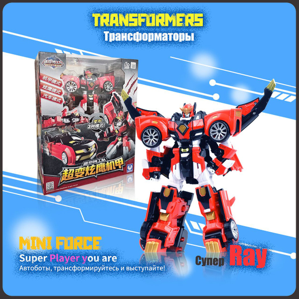 МиниФорс,Mini Force игрушка,Playery,игрушки для мальчиков,минифорс x ...