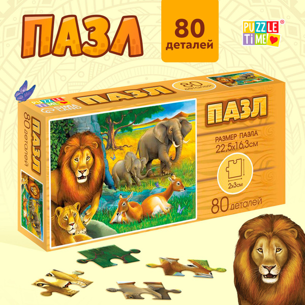 Пазлы для детей, 80 элементов, "Обитатели саванны", Puzzle Time ...