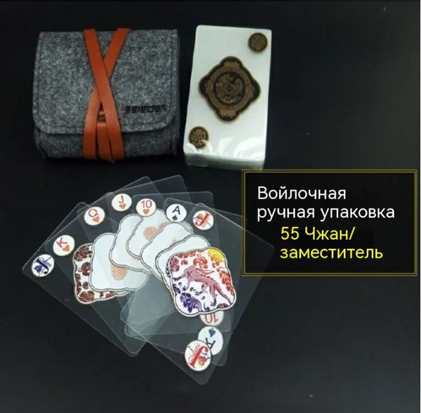 Специальные игральные карты, 54 разные игральные карты. - купить с ...